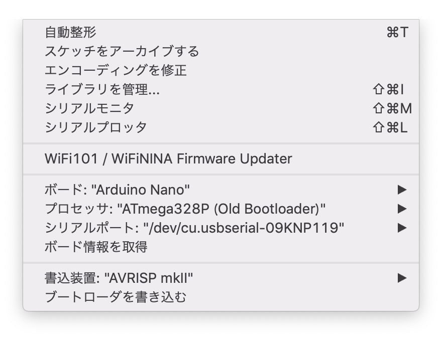 【ドローン製作記録】arduinoの環境構築からlチカで動作確認をするまで【arduino】 情報学部生の気ままなブログ